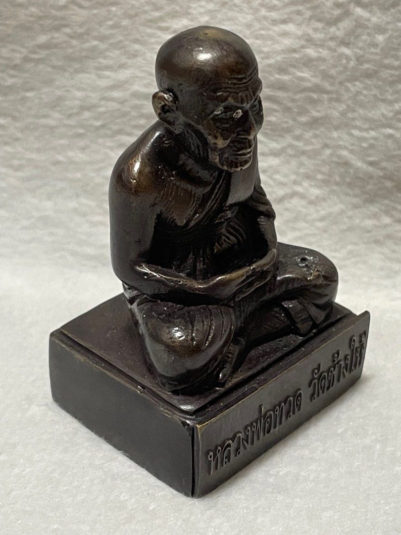 LP Thuad Mini Bucha / Wat Chang Hai / BE 2566 / Mass Chanted / Nur ...