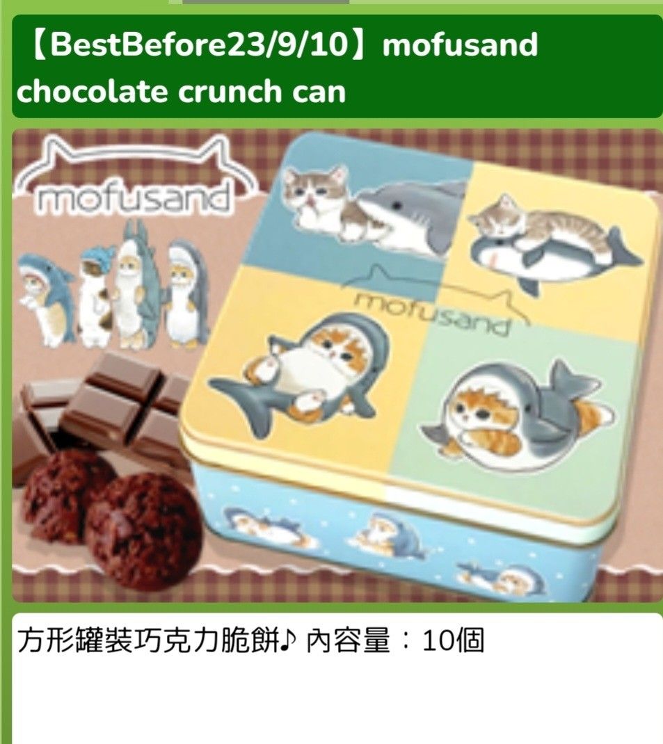 Mofusand, 興趣及遊戲, 玩具 & 遊戲類 - Carousell