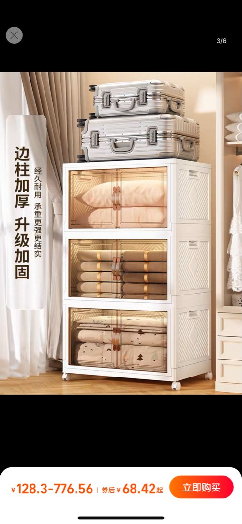 Multi layer storage cabinet shelve, Furniture & Home Living, Furniture ...