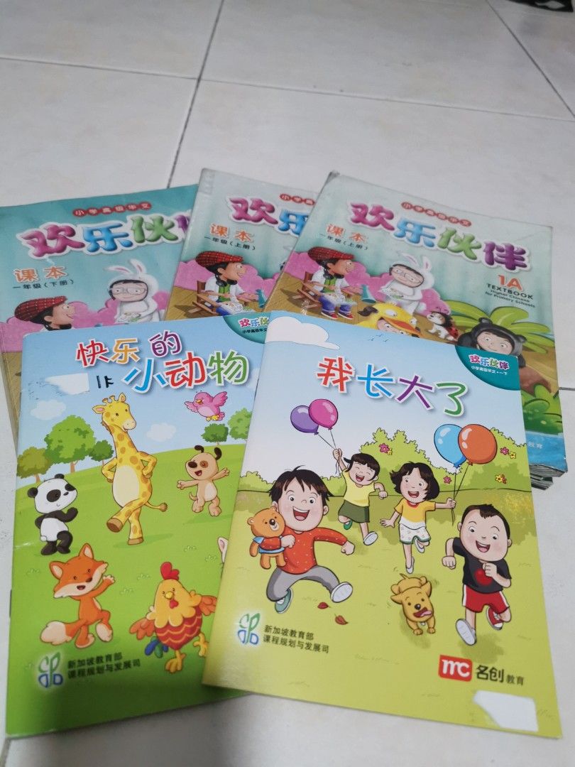 P1 Chinese textbook, Hobbies & Toys, Books & Magazines, Textbooks on ...