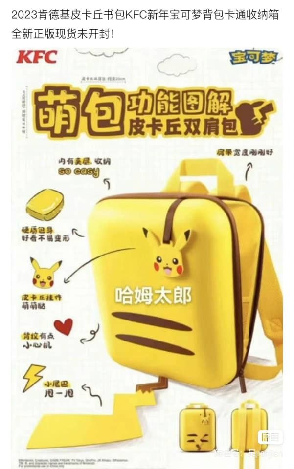 [PRE ORDER] KFC X Pokemon Pikachu (china) backpack/bag/school bag ...
