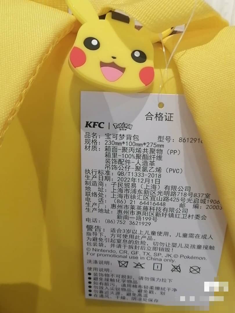 [PRE ORDER] KFC X Pokemon Pikachu (china) backpack/bag/school bag ...