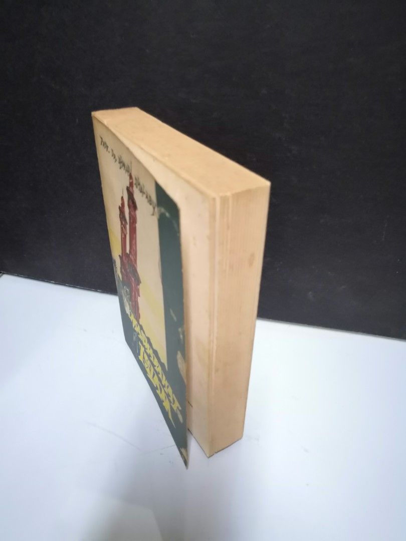 Prof. Dr. Ahmad Shalaby - Masharakat Islam - vintage 1966 first edition ...