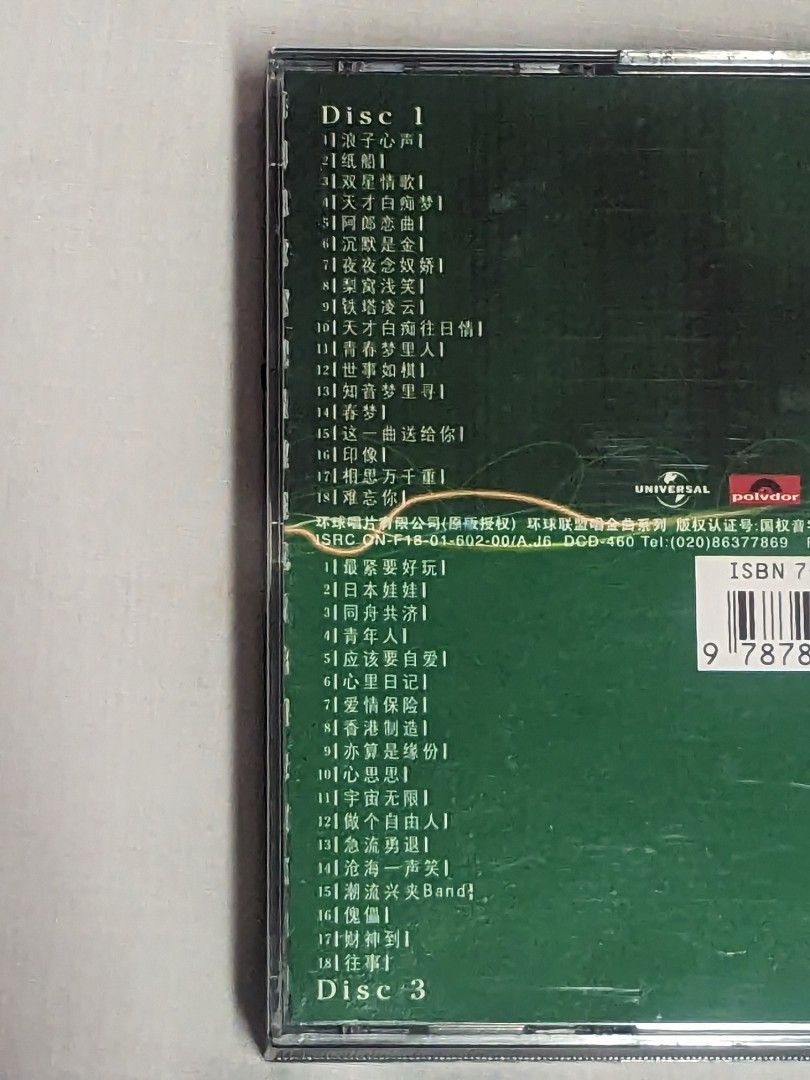 Sam Hui 許冠傑 4 Chinese CD Box Set, Hobbies & Toys, Music & Media, CDs ...