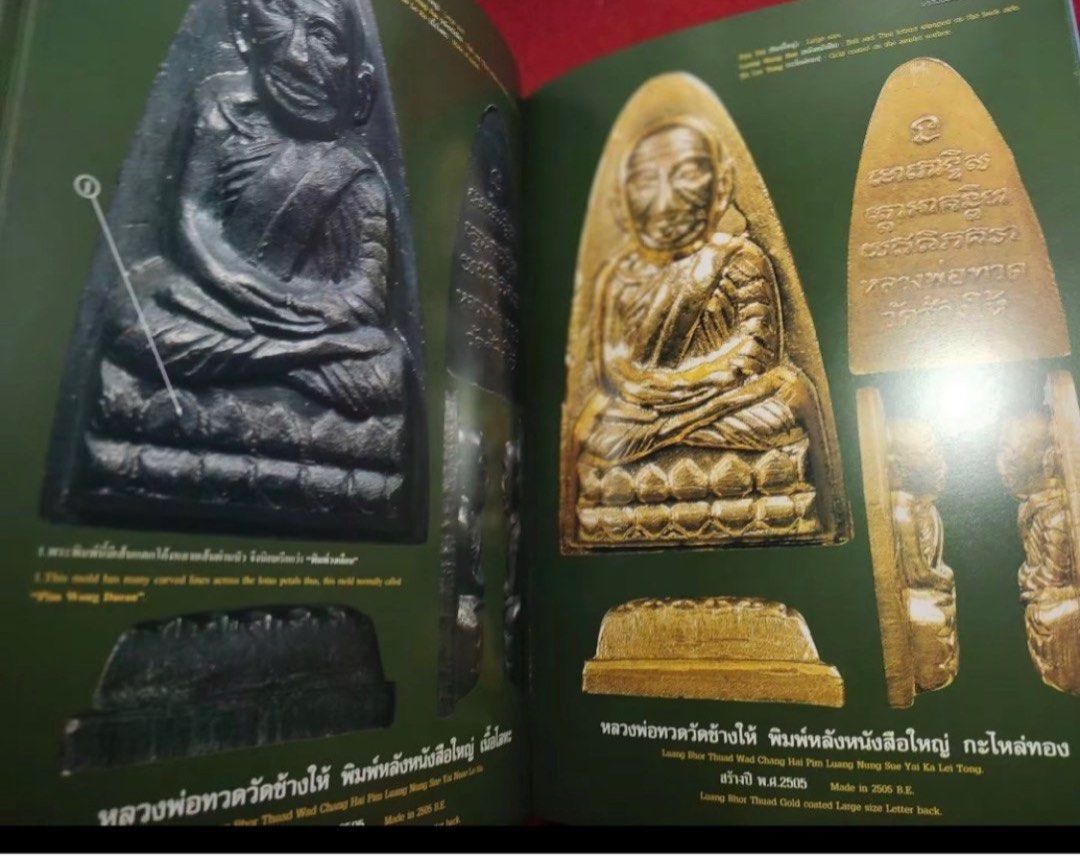 Wat Changhai LP Thuad Amulets Book 1 & Book 2 with English wordings ...