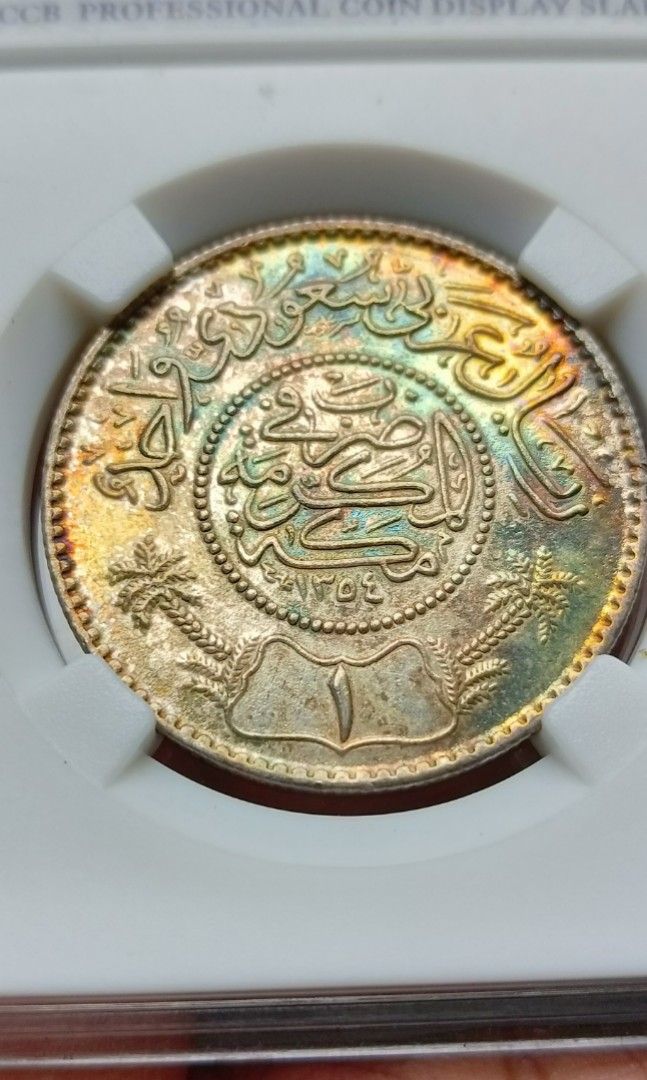 1935 1 riyal silver coin.. uncirculated condition, Hobbies & Toys ...
