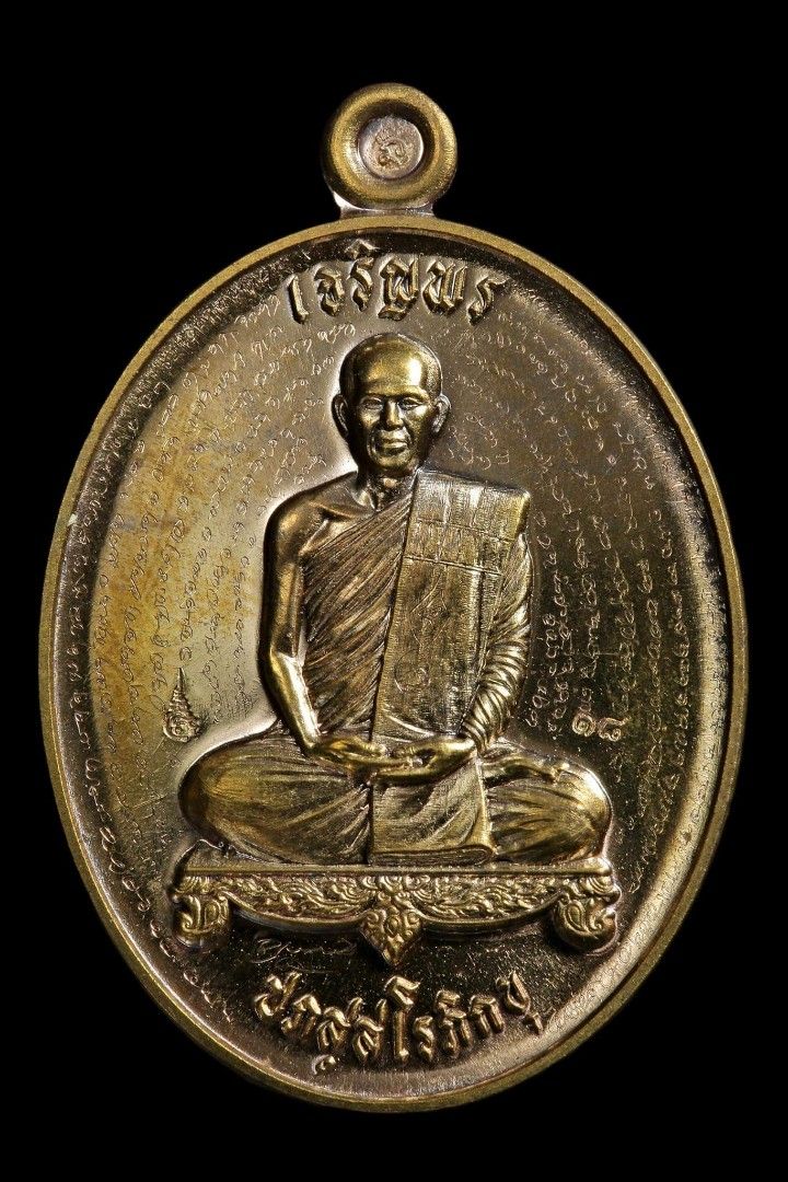 Archan Tom Wat Tha Sabang rian charoenporn 2565 nawa material made 678 ...