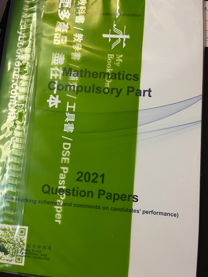 Dse Maths 2021 pp, 興趣及遊戲, 書本 & 文具, 教科書 - Carousell