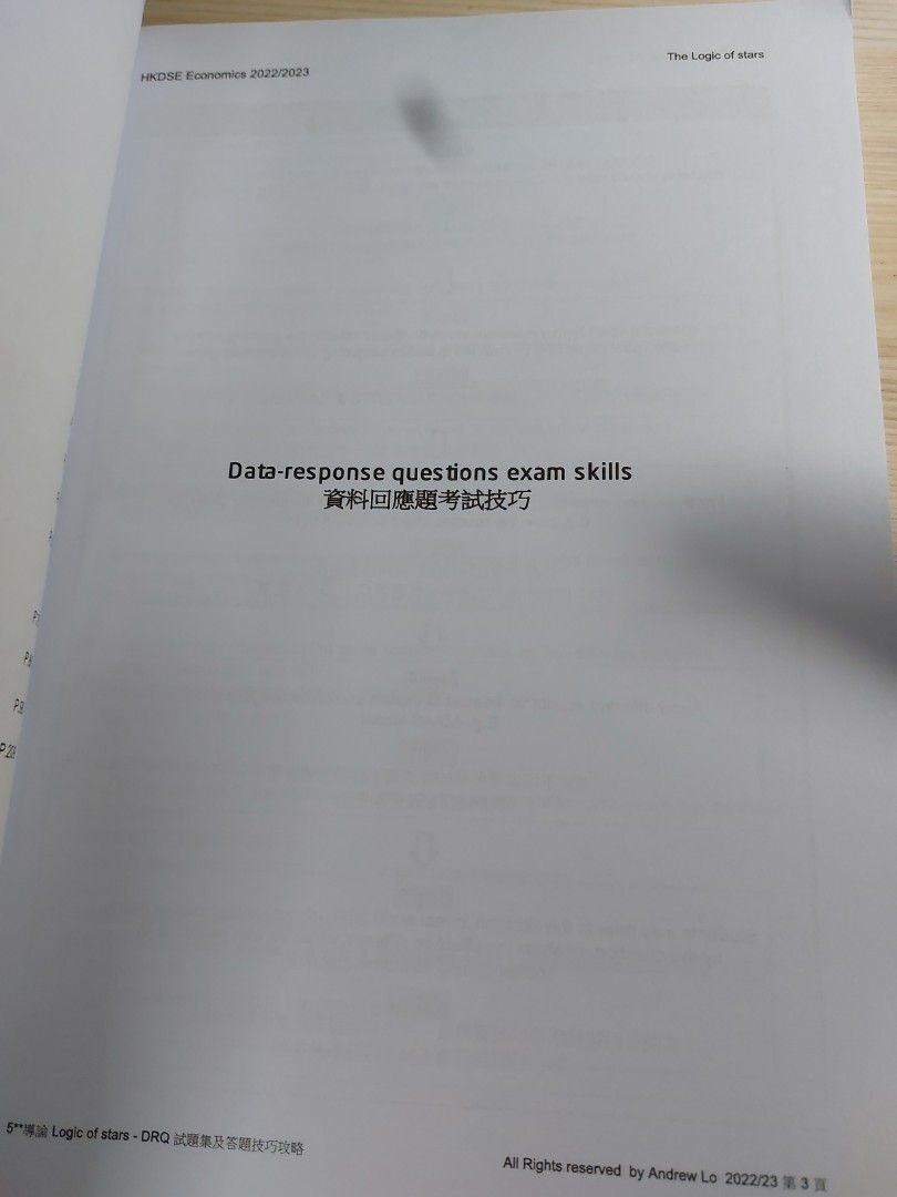 Economics Andrew Lo notes, 興趣及遊戲, 書本 & 文具, 書本及雜誌 - 補充練習 - Carousell