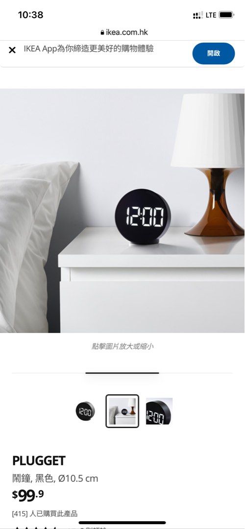 IKEA PLUGGET 鬧鐘 USB電子鬧鐘, 傢俬＆家居, 家居裝飾, 時鐘 - Carousell