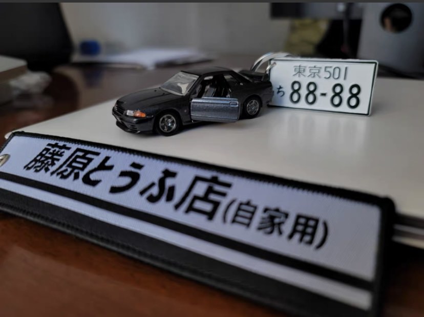 Initial D GTR keychain, Hobbies & Toys, Memorabilia & Collectibles, Fan ...