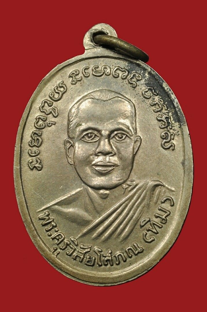 Lp thuad wat changhai 4th batch pim kai pla lek alpaka material ...