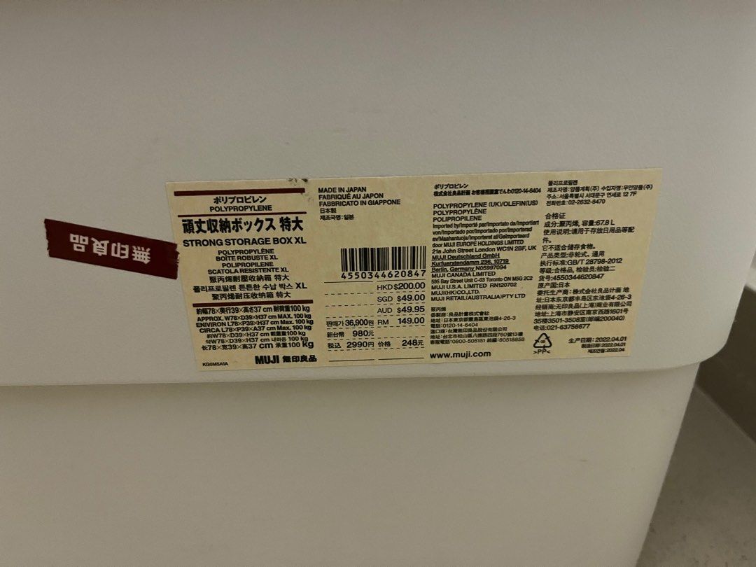 Muji strong Storage Box XL, Furniture & Home Living, Furniture, Other ...