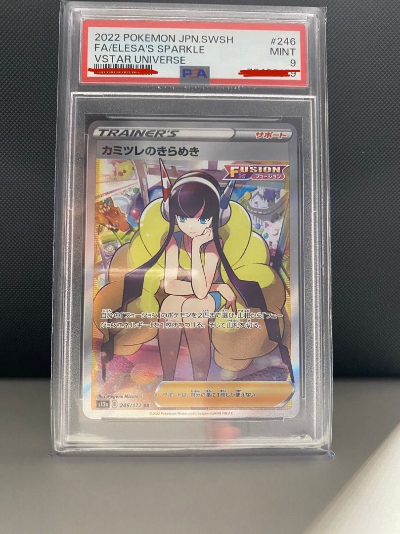 [日版]Pokemon 寶可夢 小菊兒 カミツレのきらめき SR 246/172 PSA9, 興趣及遊戲, 玩具 & 遊戲類 - Carousell