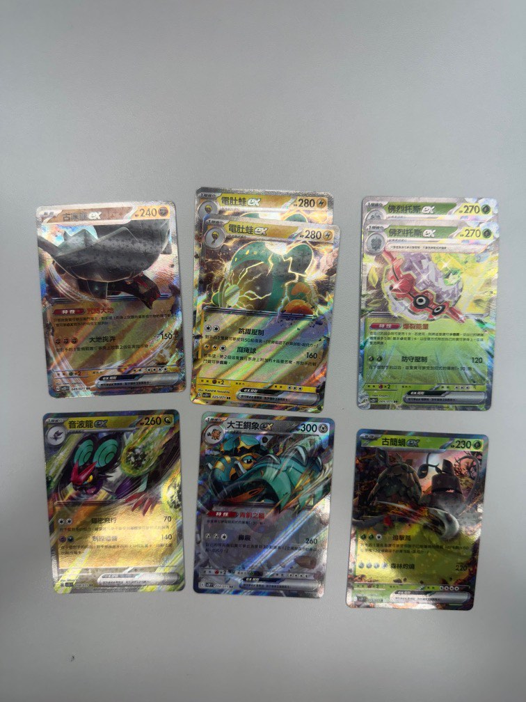 PTCG RR 古鼎鹿EX / 音波龍EX / 電肚蛙EX / 大王銅象EX / 佛烈托斯EX / 古簡蝸EX 全閃 寶可夢 Pokemon Card 繁中, 興趣及遊戲, 玩具 & 遊戲類 ...