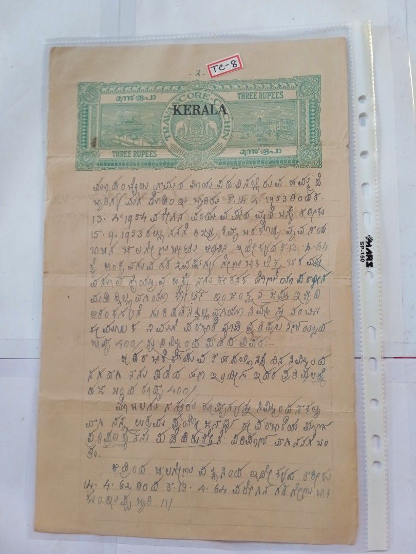 TRAVANCORE UNITED STATE of TRAVANCORE - COCHIN KERALA OVERPRINT ...