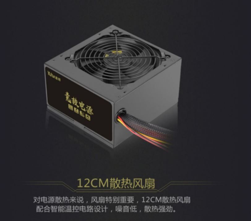 Xianma Yuhui 500w gaming desktop power supply PSU, Computers & Tech ...