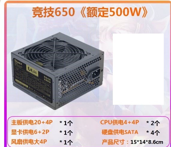 Xianma Yuhui 500w gaming desktop power supply PSU, Computers & Tech ...