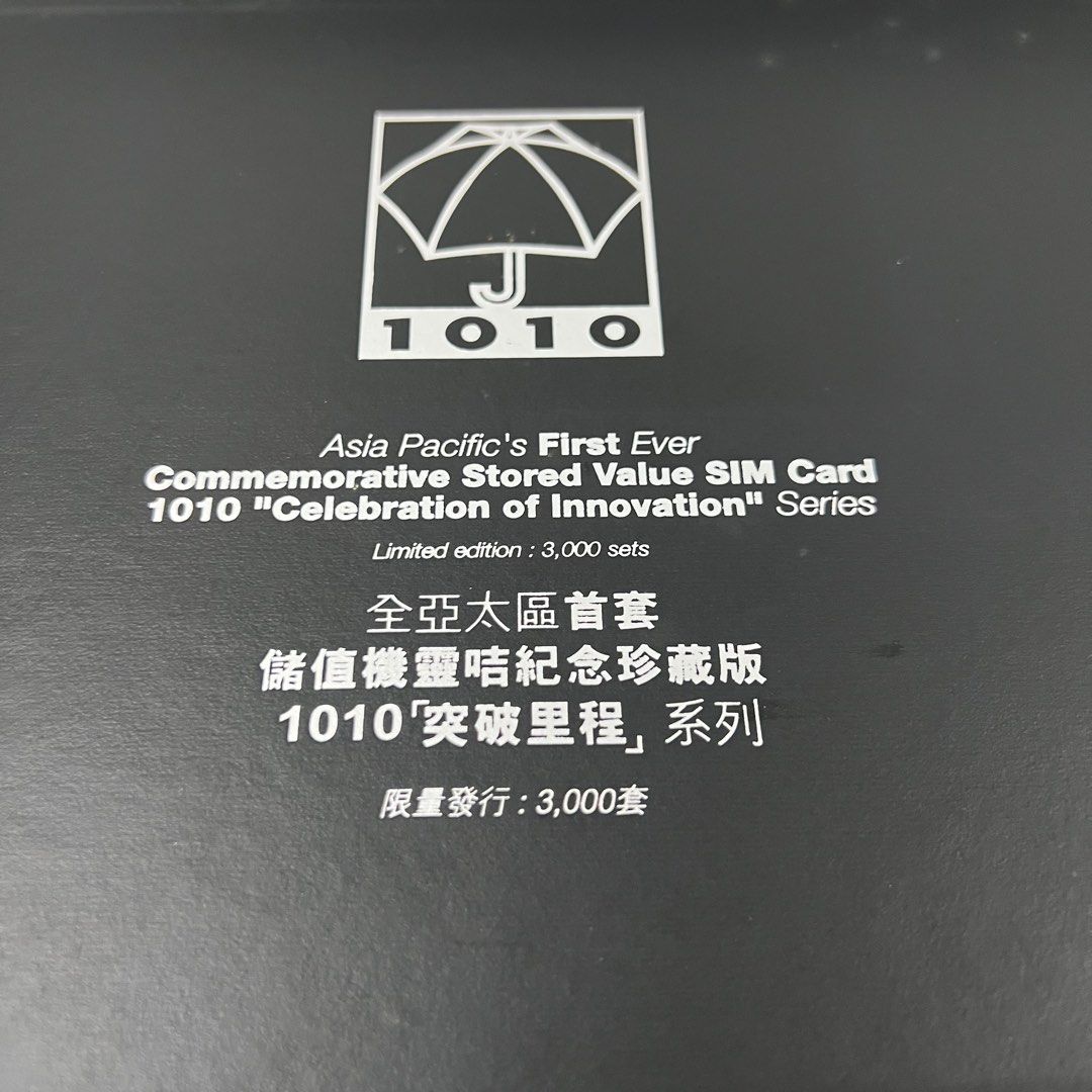 全亞太區首套 儲值機靈咭紀念珍藏版 (一套四張）1010“突破里程，系列 限量發行：3000套（CSL, HKT , PCCW ) Asia ...