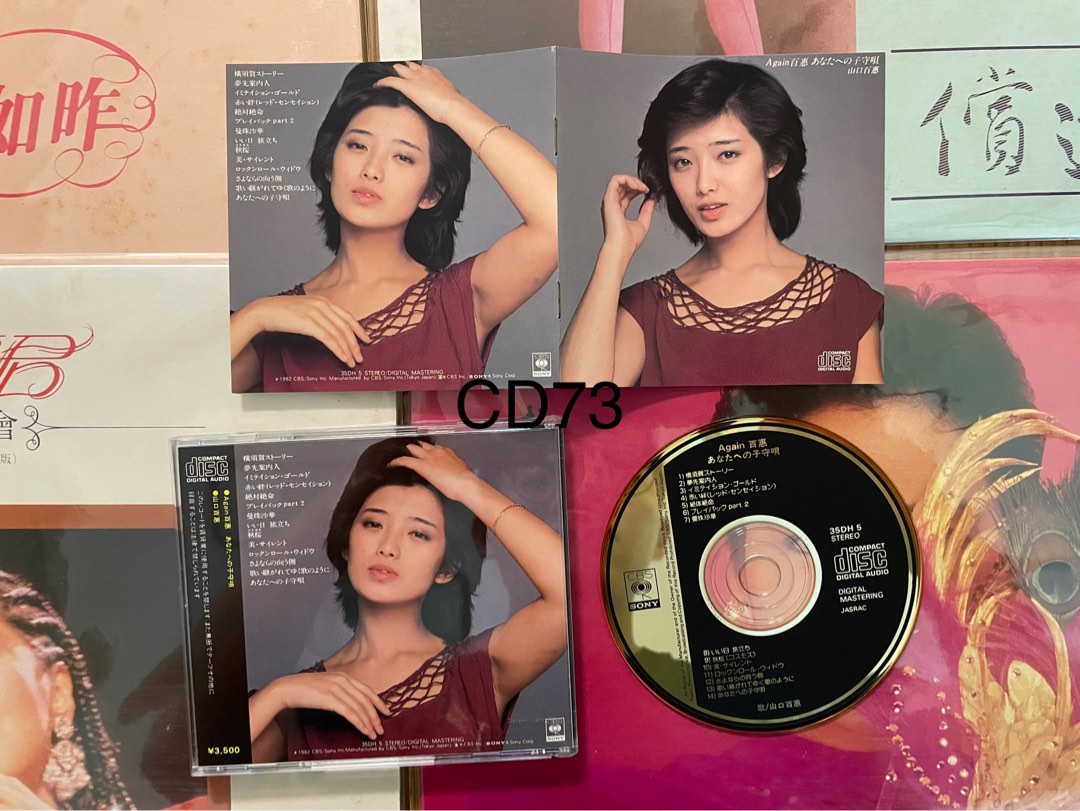 山口百惠 CD CD73 CD74 CD86 CD87 CD88 CD89 CD90 CD92, 興趣及遊戲, 音樂、樂器 & 配件, 音樂與媒體 - CD 及 DVD - Carousell