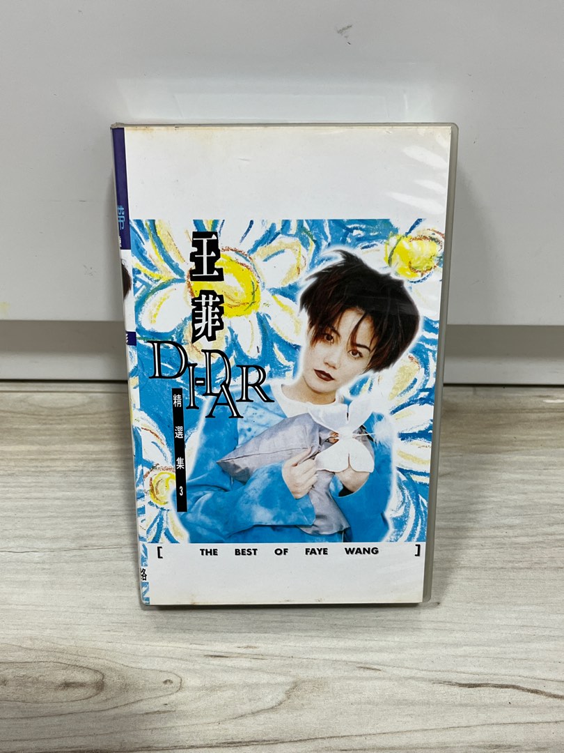 王菲 DI DAR 精選集 3 VHS 錄影帶 台版 罕有 收藏品, 興趣及遊戲, 音樂、樂器 & 配件, 音樂與媒體 - CD 及 DVD ...