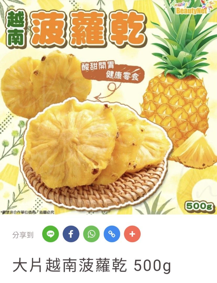 現貨 Fruiter小菠蘿乾 200g, 嘢食 & 嘢飲, 包裝食物&即食食物 - Carousell