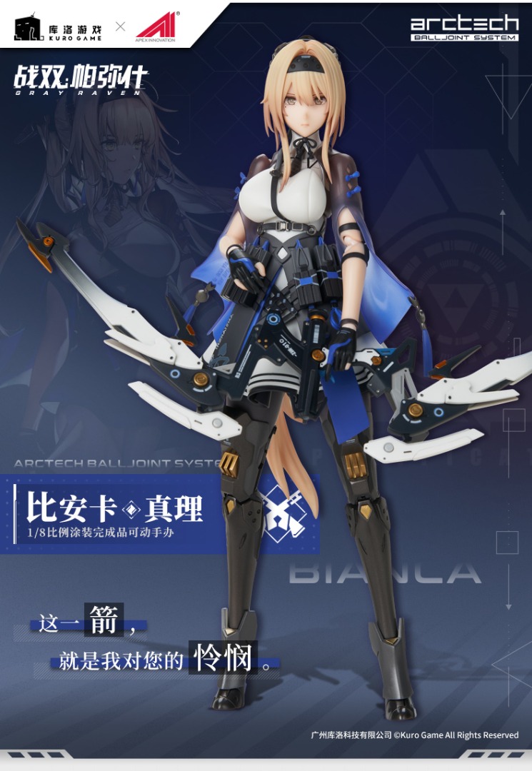 APEX ARCTECH Series Punishing: Gray Raven Bianca, Hobbies & Toys, Toys & Games on Carousell