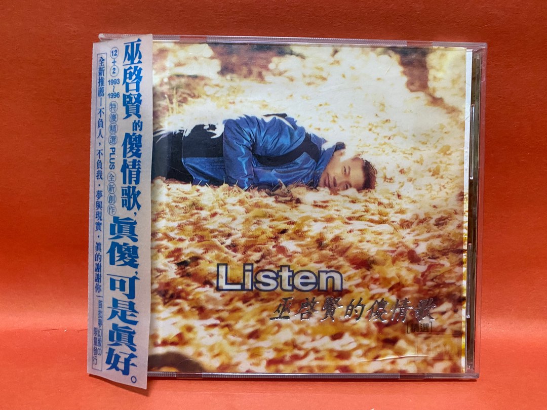 [CD] Eric Moo 巫啓賢的傻情歌 新歌+精選 [1996], Hobbies & Toys, Music & Media, CDs ...