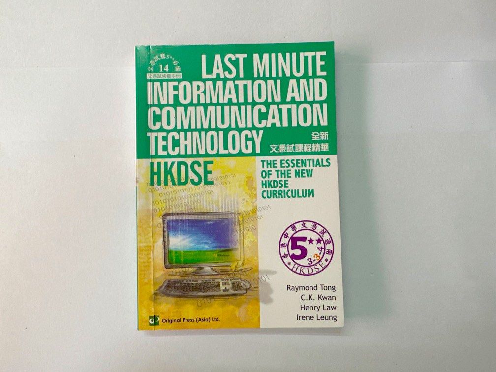 DSE ICT 雞精書 (DSE ict ⭐️⭐️必備）, 興趣及遊戲, 書本 & 文具, 教科書 - Carousell