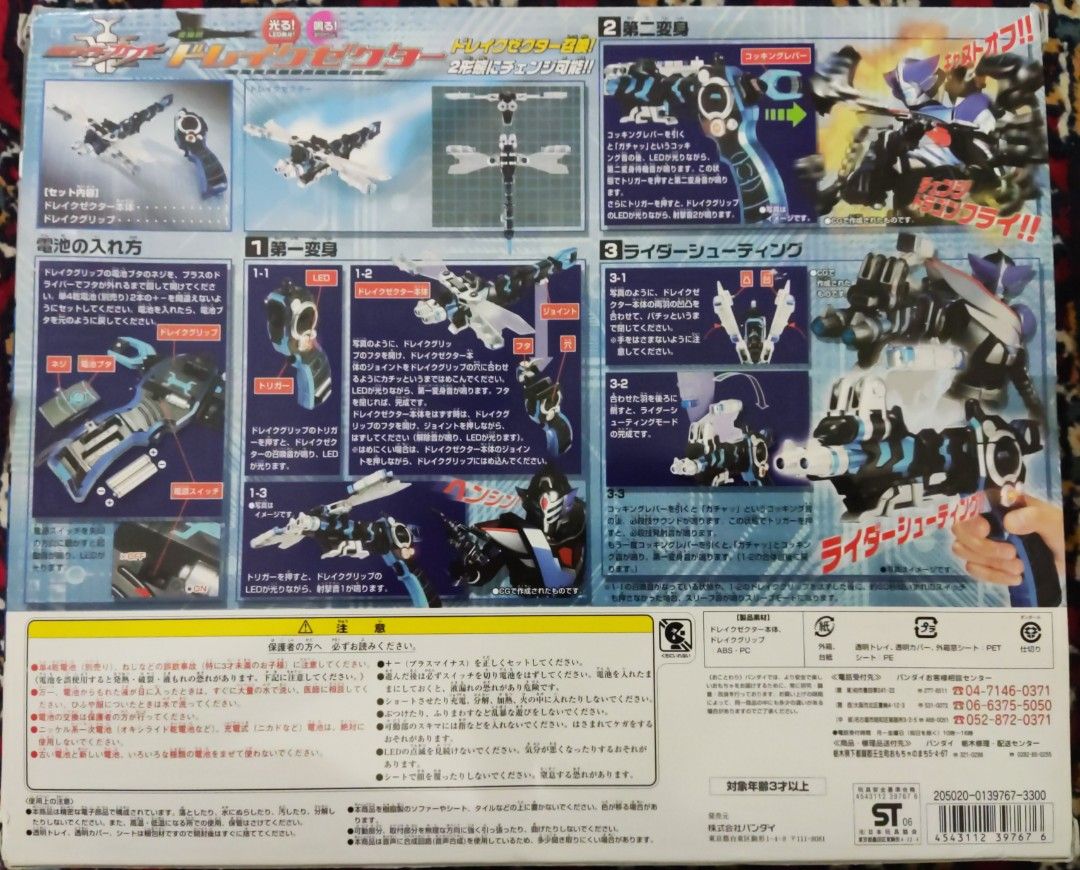 DX Kamen Rider Drake Zecter, Hobbies & Toys, Toys & Games on Carousell