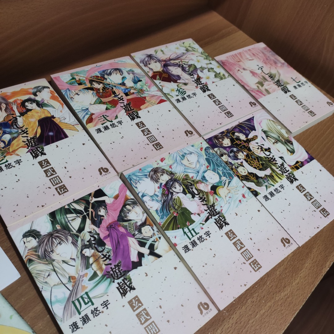 Fushigi Yuugi Genbu Kaiden Manga Japanese Text [Bunkoban Size], Hobbies ...