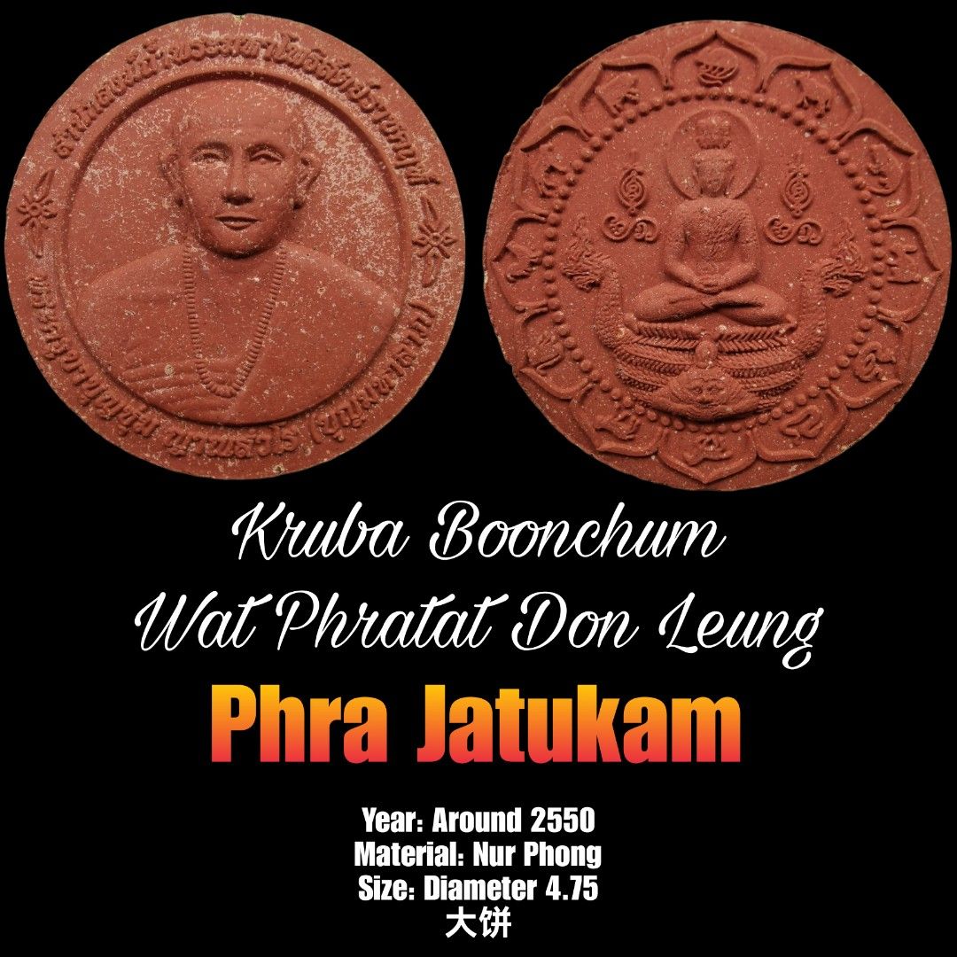 Kruba Boonchum Phra Jatukam 大饼, Hobbies & Toys, Memorabilia ...