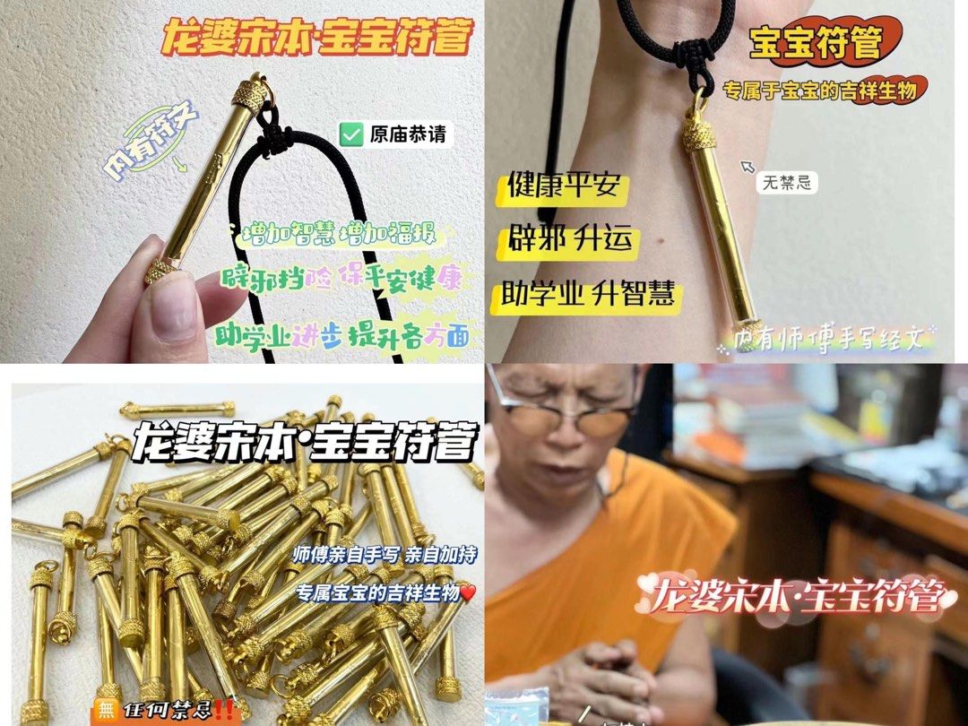 Lp somboon takrut for kids, Hobbies & Toys, Memorabilia & Collectibles ...