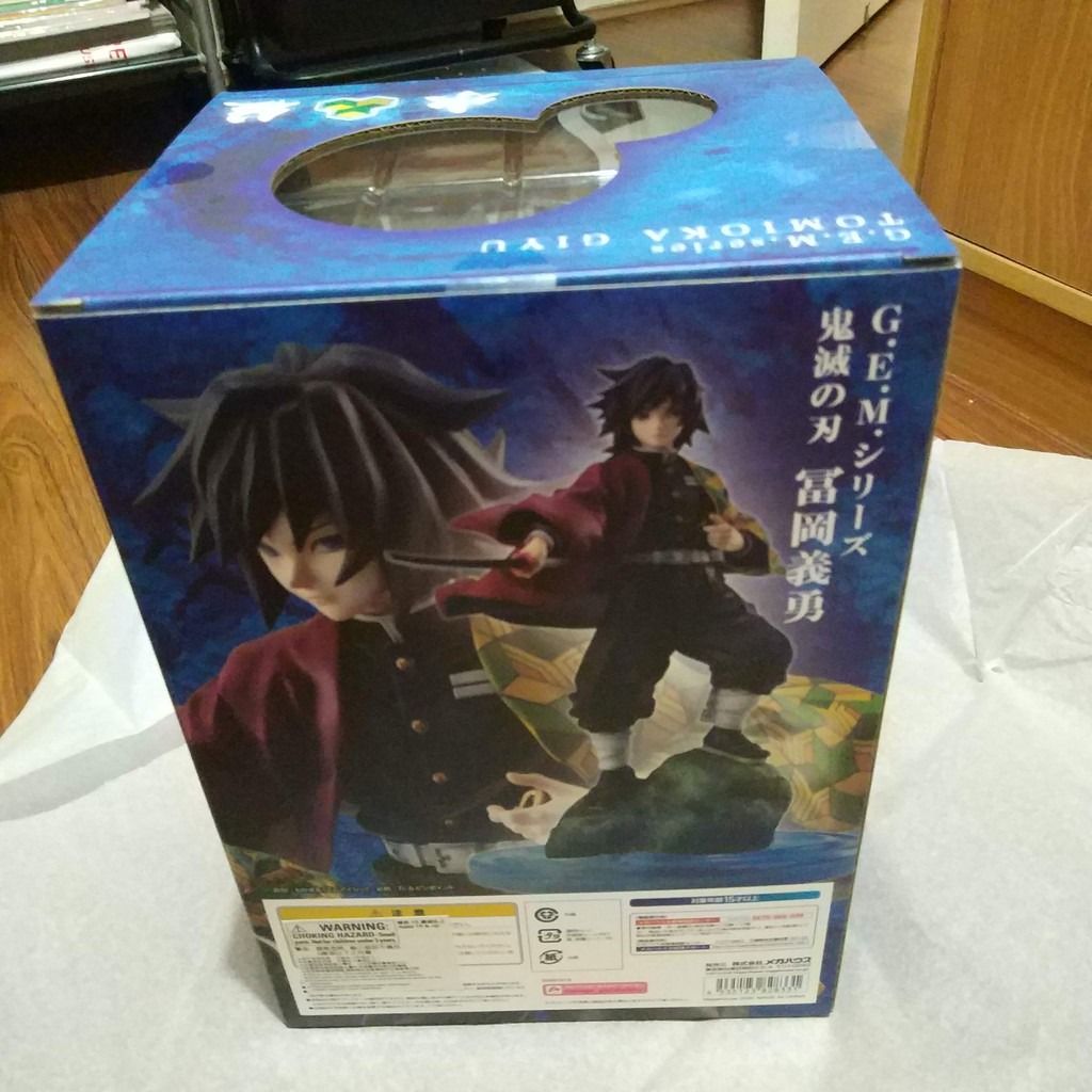 MISB Megahouse G.E.M. GEM Series: Demon Slayer Kimetsu No Yaiba Giyu ...