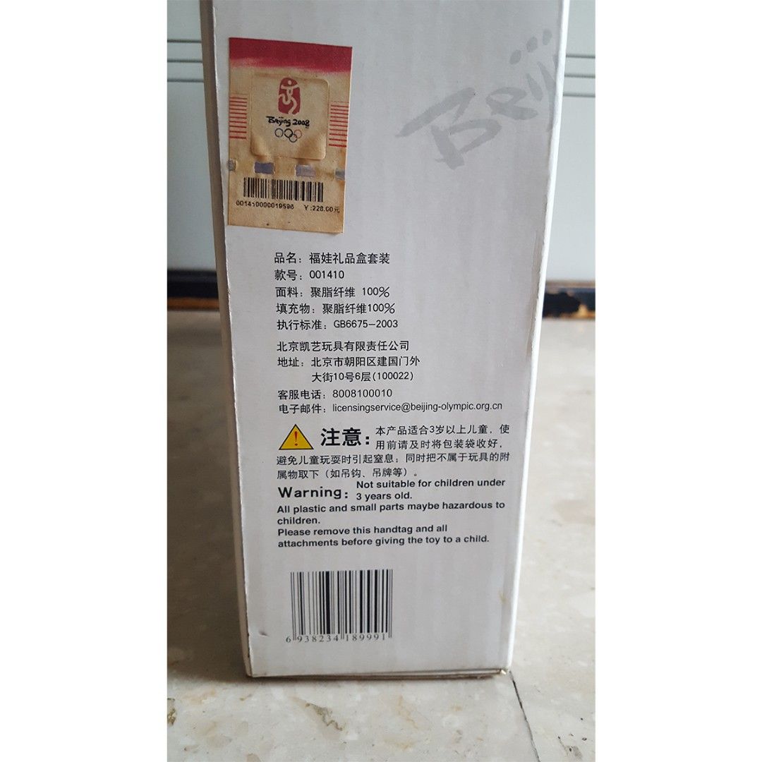 Official 2008 Beijing Olympics Fuwa Mascots Dolls, Hobbies & Toys ...