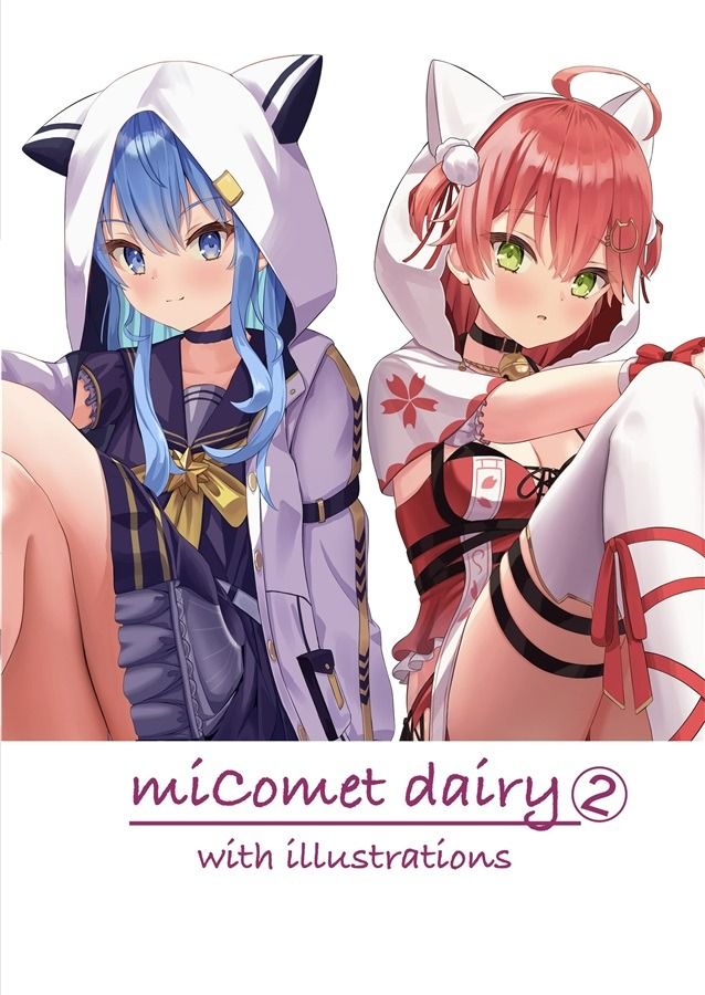[PO till 15 June 2023] Hololive Doujin Illustration book set suisei miko micomet, Hobbies & Toys ...