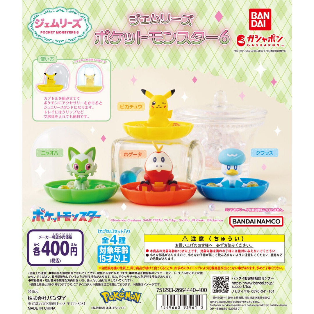 Pokemon Gacha Gashapon series Pokemon Gemlies vol.5 4pcs set (Pre-Order ...