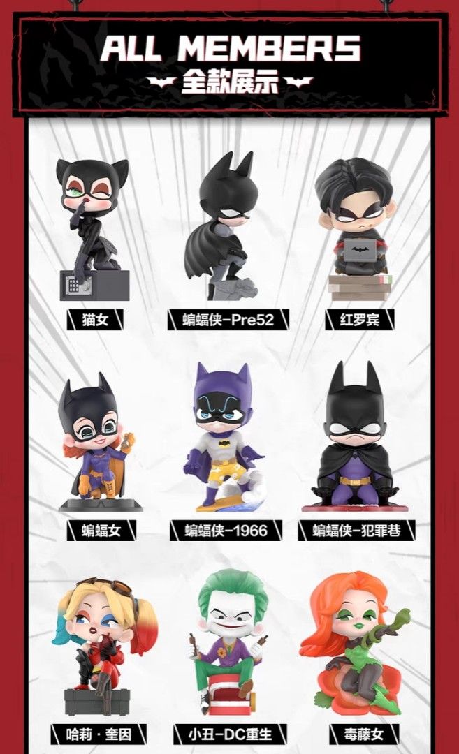 Preorder (Confirmed Design) - Pop Mart popmart City Gotham DC Comics ...
