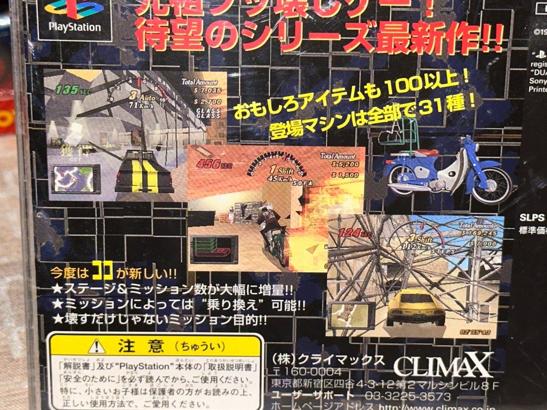 PS1 Runabout Climax & Runabout 2 (JP) Original Game, Video Gaming ...