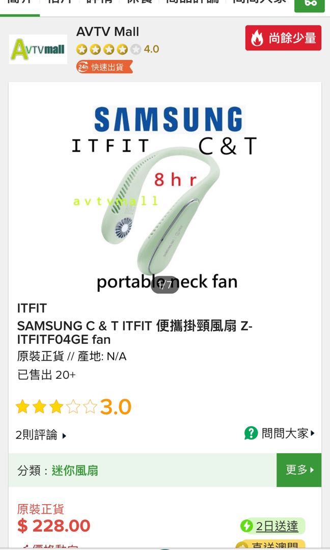 Samsung portable neck fan, 傢俬＆家居, 燈飾及風扇, 風扇 - Carousell