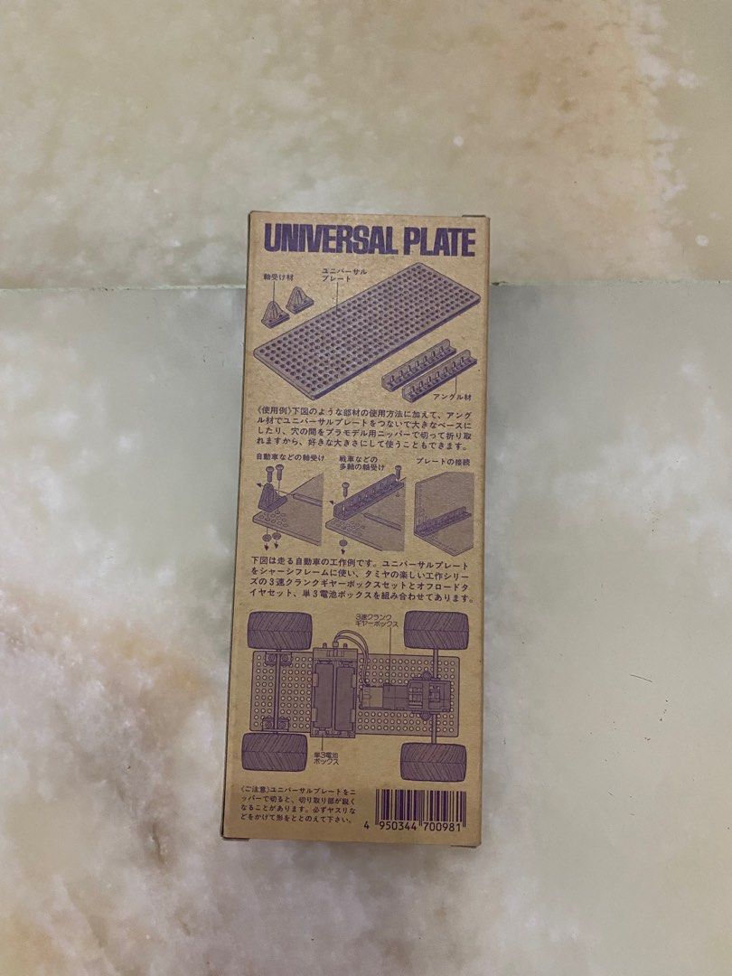 Tamiya Universal Plate Set, Hobbies & Toys, Toys & Games on Carousell
