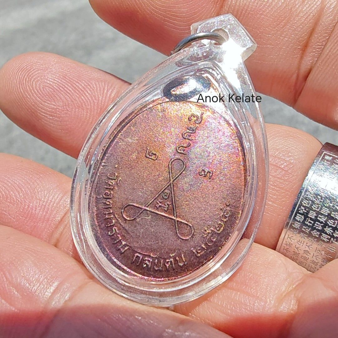 Tok Raja 2524 1st Batch, Hobbies & Toys, Collectibles & Memorabilia ...