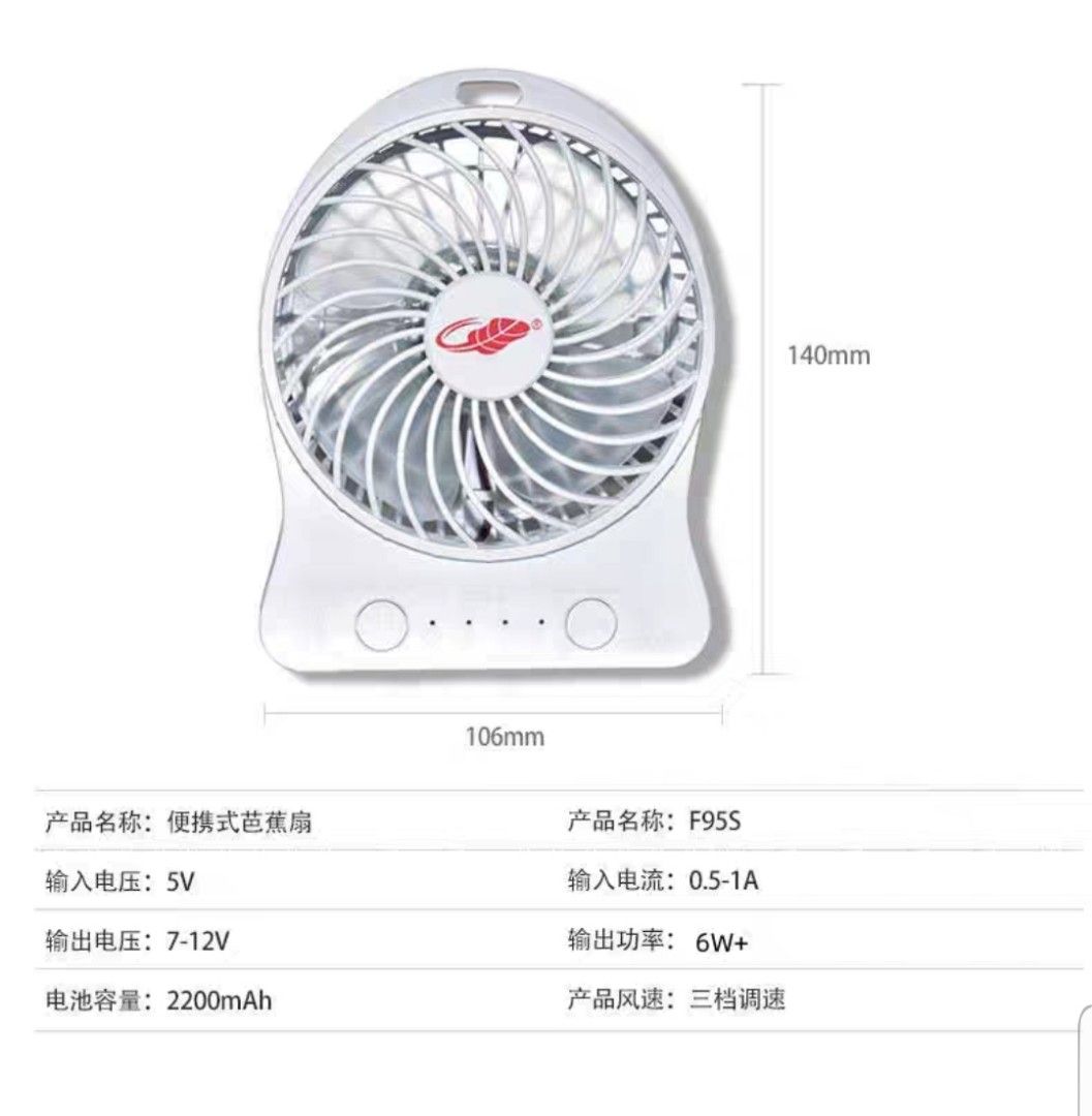 USB chargeable Portable Fan F95D Powerful Wind, Furniture & Home Living ...