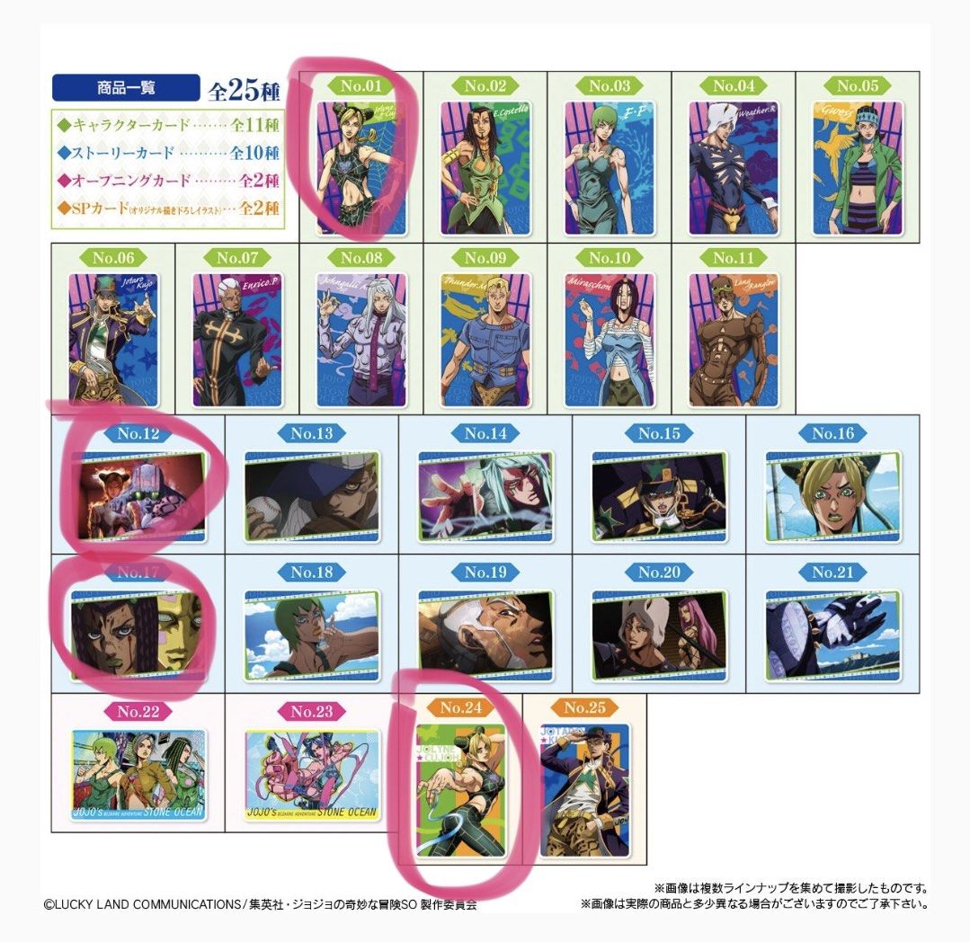 [wts/wtt] jojo's bizarre adventures/jjba stone ocean wafer cards ...