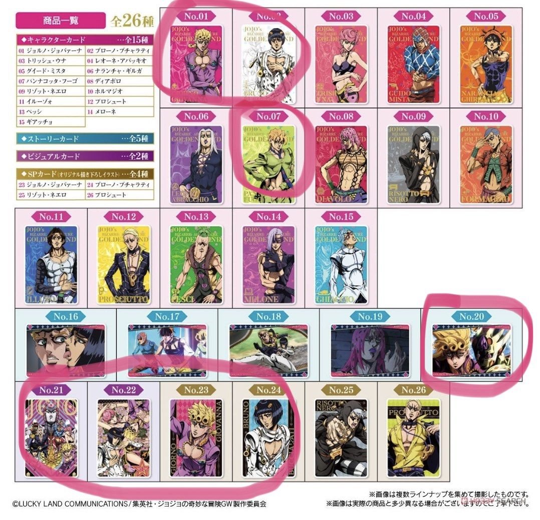 [wts/wtt] jojo's bizarre adventures/jjba stone ocean wafer cards ...