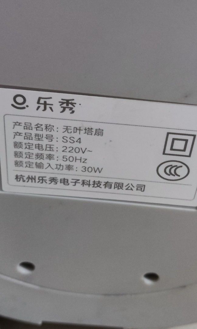 Xiaomi Mijia Le Xiu bladeless stand fan SS4 (Free Delivery), Furniture ...