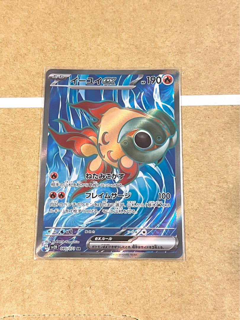 日版 Pokemon sv2D 古玉魚 TCG ptcg 寶可夢卡, 興趣及遊戲, 玩具 & 遊戲類 - Carousell
