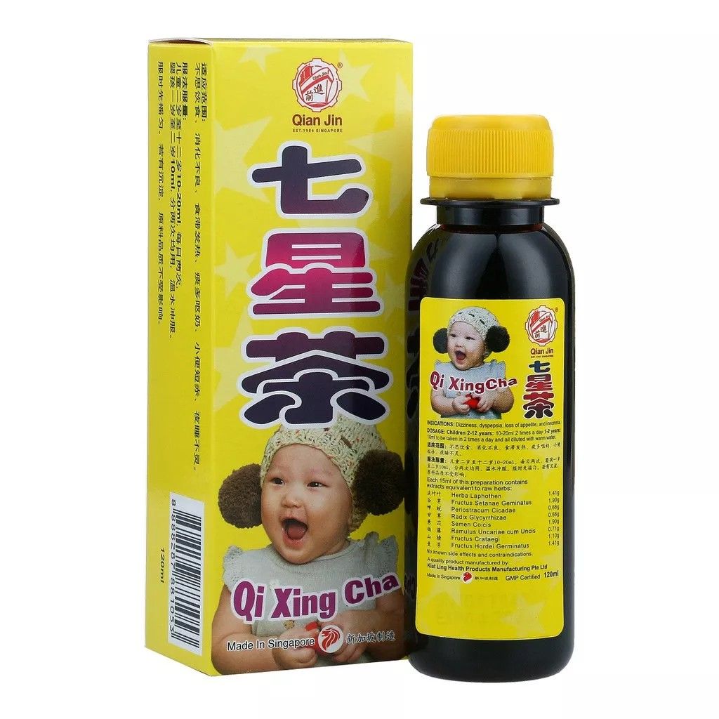 七星茶 Seven Star tea appetite stimulant for children traditional Chinese ...