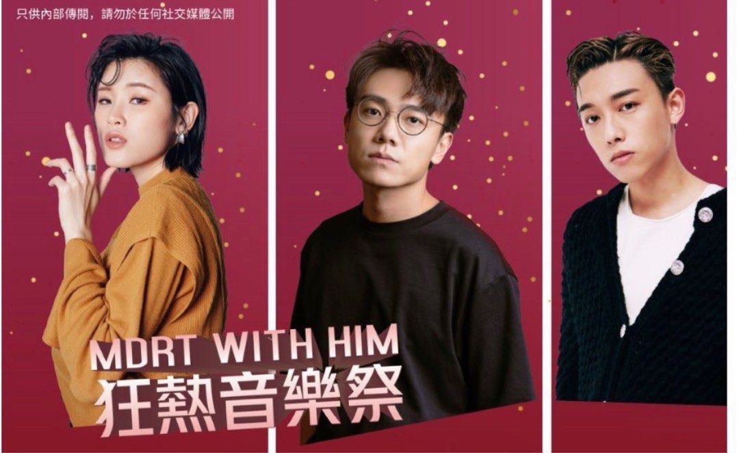 [最後一張] 28/5 星期日 AIA MDRT with Him 狂熱音樂祭 音樂會 林家謙 MC 張天賦 陳蕾, 門票＆禮券, 活動門票 - Carousell