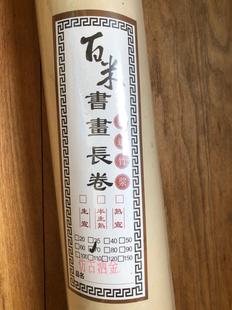 Calligraphy Paper - untouched roll, 70cm wide, Furniture & Home Living ...